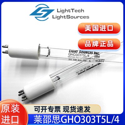 LightSources紫外线进口GHO303T5L/4P水杀菌消毒灯管UVC石英灯管