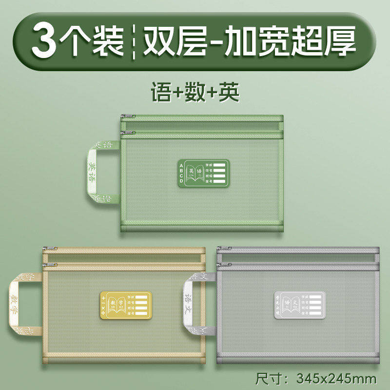 双层加厚科目袋学科分类文件袋透明中小学生补习拉链式手提收纳袋