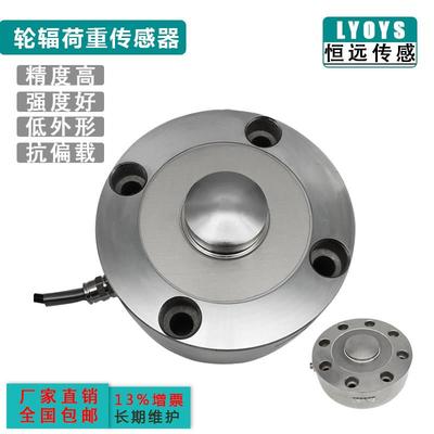 轮辐称重传感器大量程测量压点式荷重测力重量传感器50T100T压力