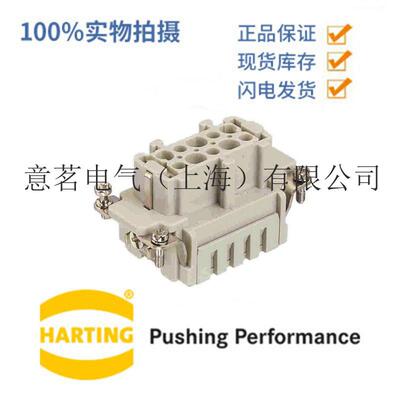 HARTING 哈丁浩亭 原装正品 09 33 010 2716 弹片连接器 现货供应