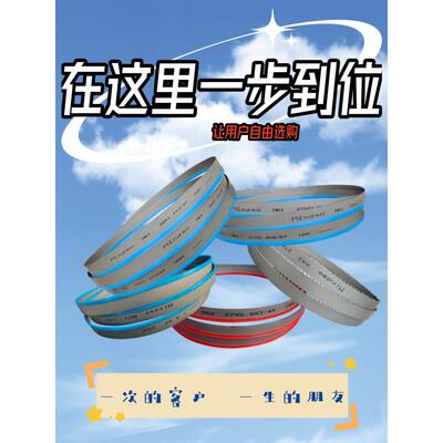 4240钢铁金属切割机用34x4650 合金带锯条切圆钢筋锯床数控用据片