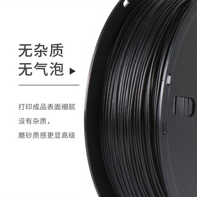 兰博3D打印耗材 碳纤维 PLA 1.75 导静电3D打印机耗材 磨砂质感