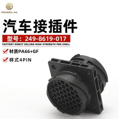 连接器汽车接插件配件PA66 GF材质 249-8619-017 37孔方形连接器