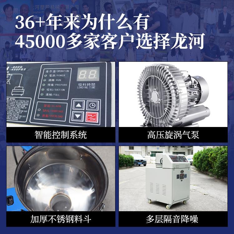 龙河注塑辅机800G真空上料机塑料颗粒吸料机再生料自动抽料输送