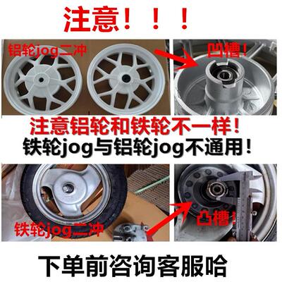 10寸铝轮适合jog50摩托车轮毂DIO18/28期ZX34/35/38/56期Z4厂家