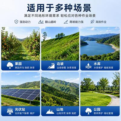 全地形遥控割草机lawn mower除草碎草机自动收草开荒机山地市政