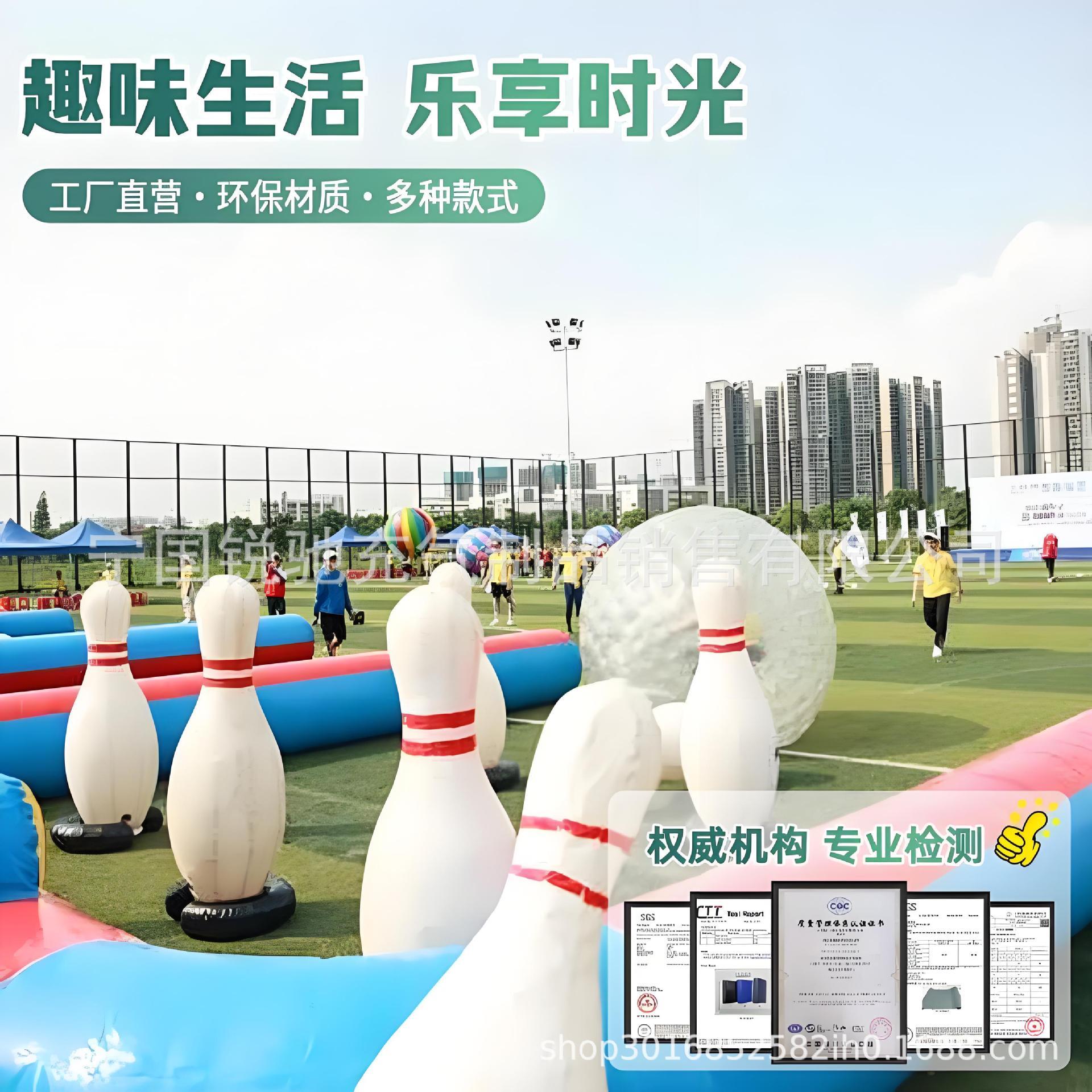 趣味运动会道具加厚陆地充气保龄球瓶雪地撞击球感统拓展训练器材