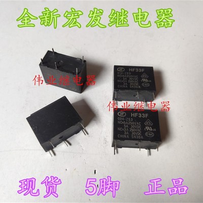 现货JZC-33F HF33F 005-ZS3 012-ZS3 024-ZS3 全新散装宏发继电器