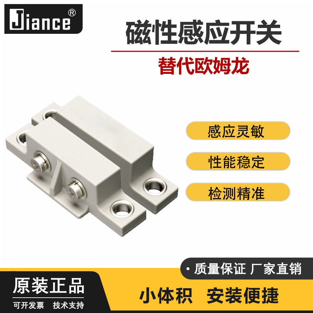 GLS-1门磁开关安全门磁感应开关门禁门吸感测器 磁性接近开关