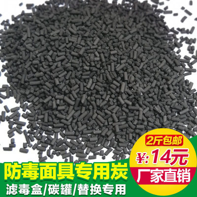 防毒滤毒剂活性炭散装喷
