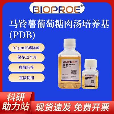 马铃薯葡萄糖肉汤培养基P