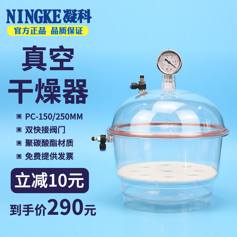 塑料干燥器真空实验室150mm250mm双阀门带压力表聚碳酸酯材质塑料