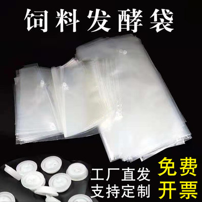 饲料发酵袋单项排气阀呼