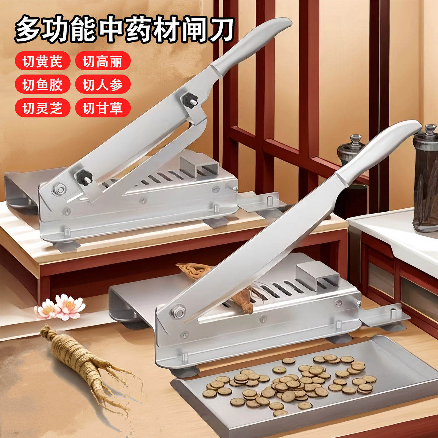 不锈钢中药切片机适用于鹿茸灵芝 人参切刀家用商用可调厚度