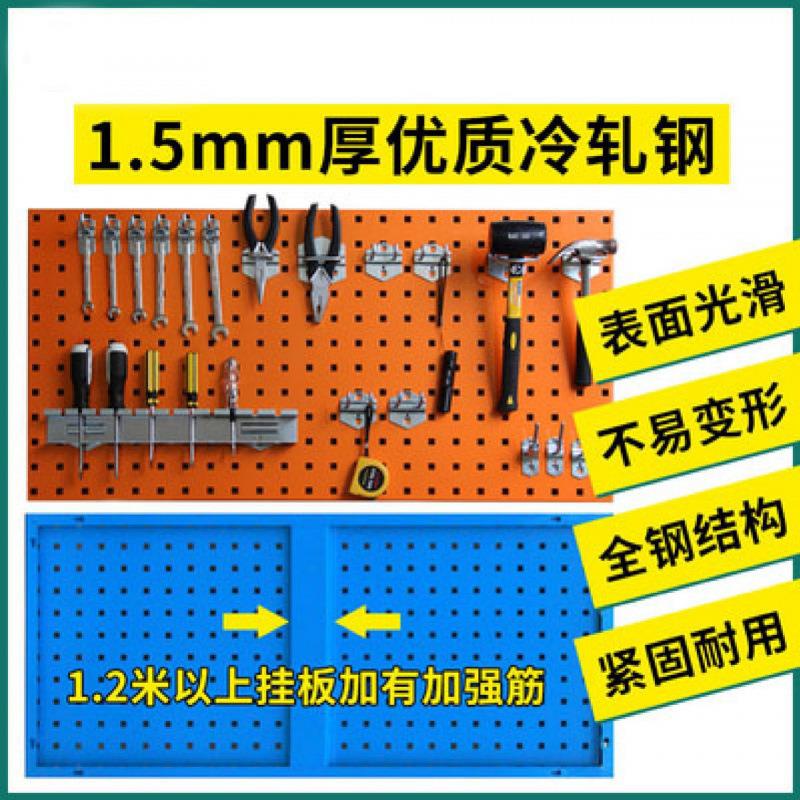 厂家直销五金工具方孔挂板墙面收纳洞洞板加厚展示架汽车配件挂板