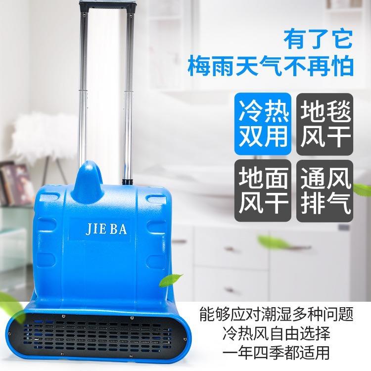 洁霸电热风机吹地机大功率酒店地毯烘干机卫生间地面吹干机BF540