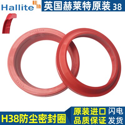 工程机械hallite防尘圈H38型60 63*70 70.6 73 73.6*6.3 5.3/7 10
