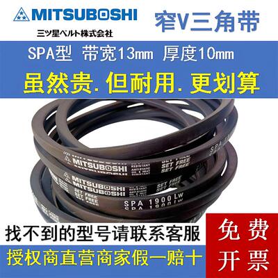 三角皮带SPA1600 1607 1632 1657 1682 1700 1707 1732 1757LW