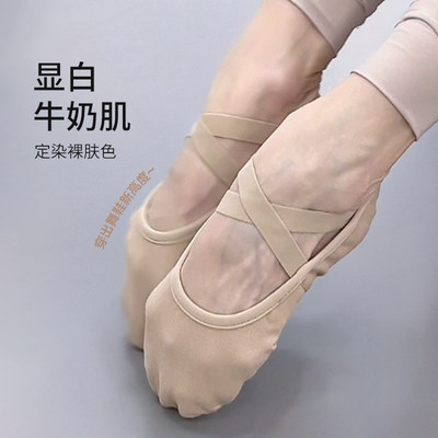 众爱舞蹈鞋女成人软底练