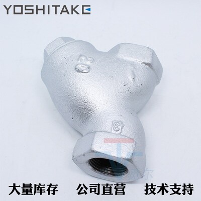 现货高温过滤器Yoshitake耀希达凯球墨铸铁丝扣蒸汽过滤器SY-5