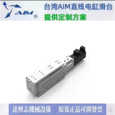 AIMT-63基本型系列 台湾AIM欧规同步带直线电缸滑台AIMT-63