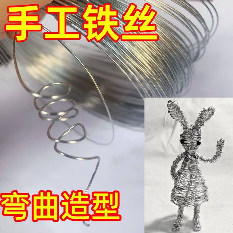 防锈镀锌铁丝家用铁线丝手工DIY扎丝挂窗帘晾衣绳8/14细软铁丝线