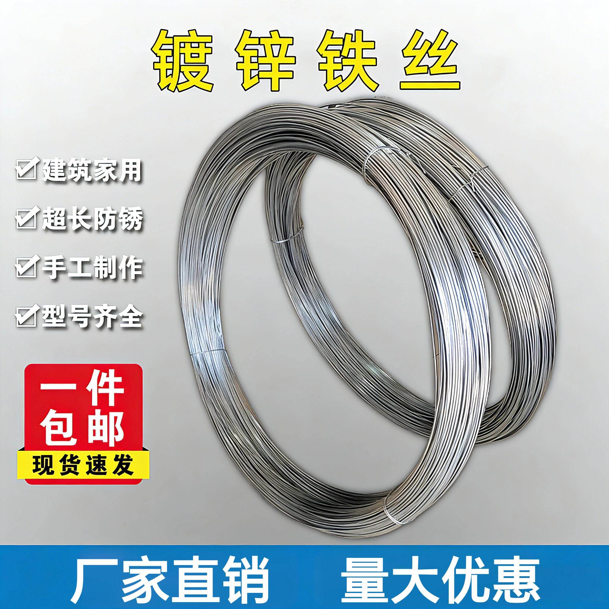 防锈镀锌铁丝家用DIY扎丝 晾衣绳细软铁丝线挂窗帘铁丝