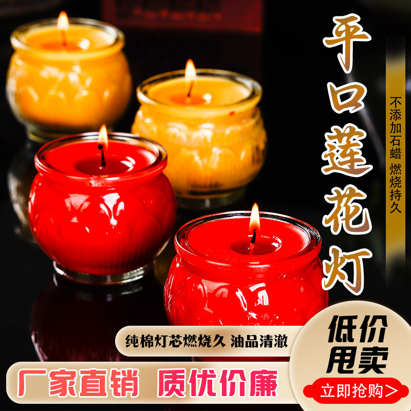 24小时酥油灯平口莲花酥油灯酥油蜡烛佛前家用酥油灯佛灯无烟无味