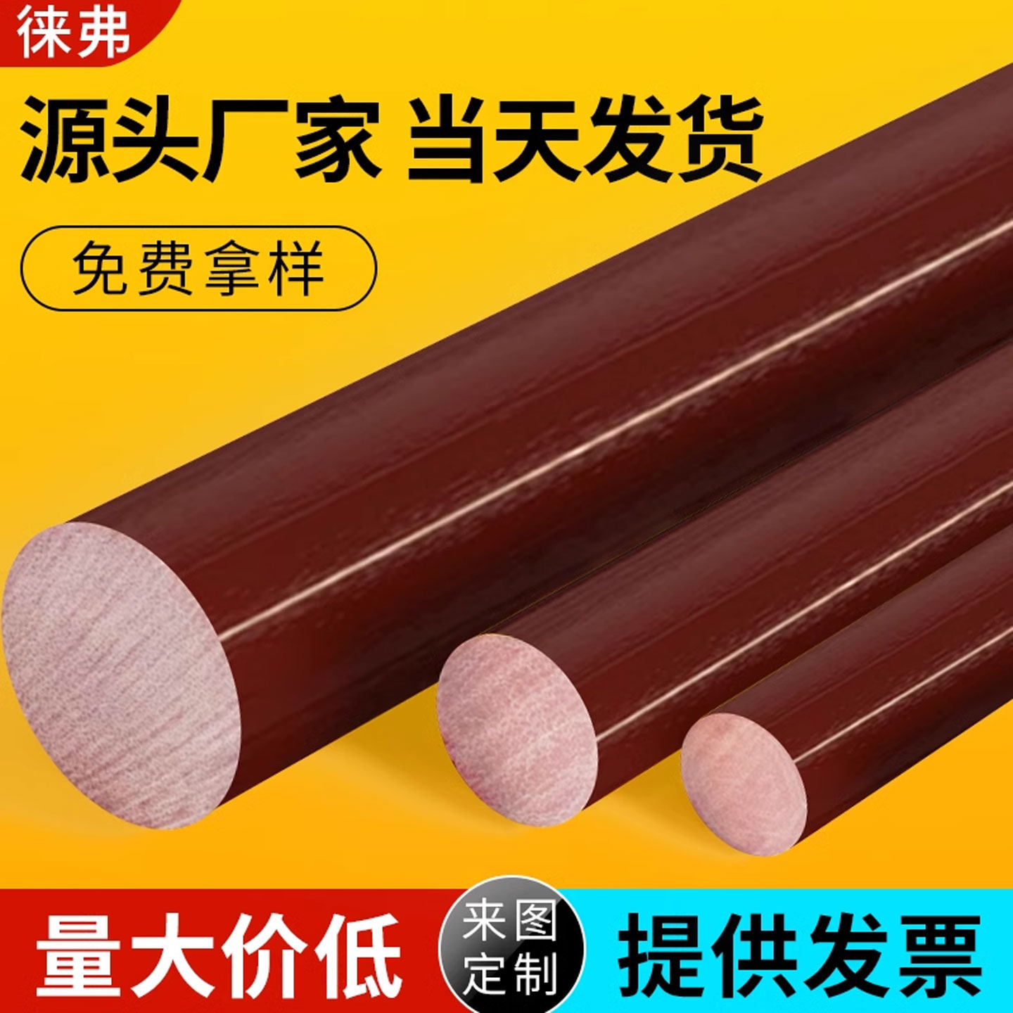 胶木棒实心圆柱绝缘电木棒耐高温塑胶板酚醛树脂压布纹板加工定制