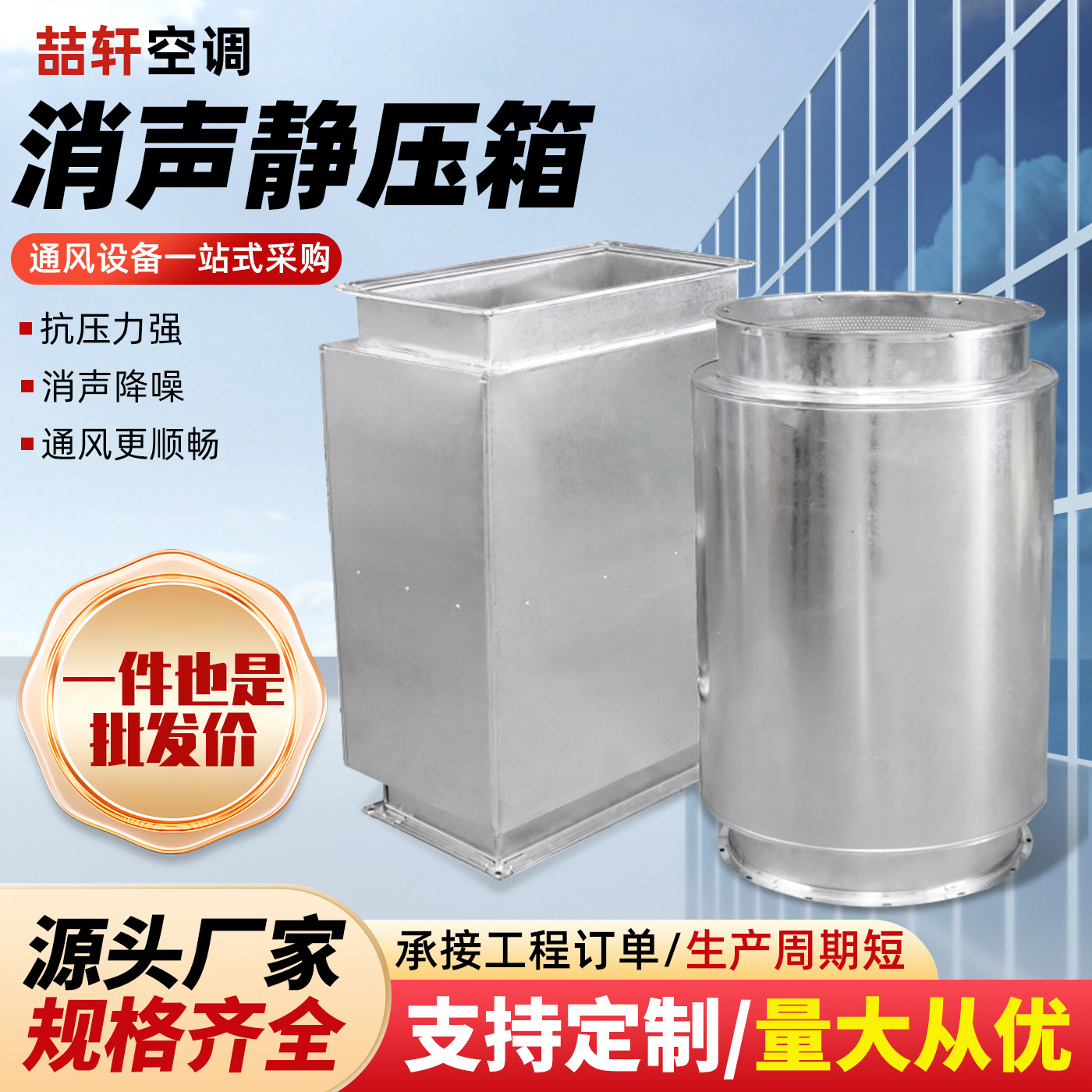 定制消音静压箱消音器镀锌通风管道消音箱出风口排烟降噪静压箱
