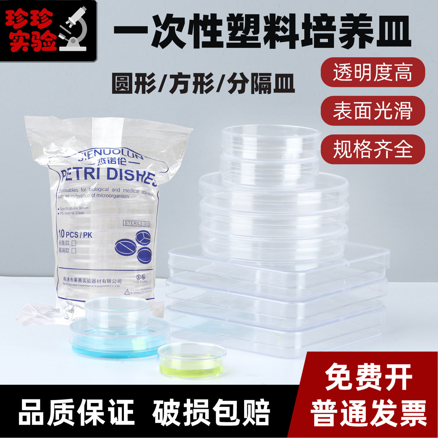 整箱价一次性灭菌培养皿 35/60/70/90/100/120/150mm 塑料培养皿