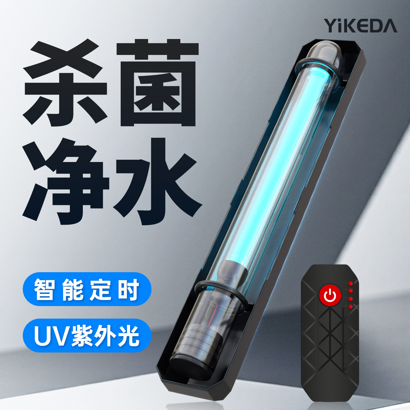 鱼缸杀菌灯UV紫外线鱼池专用潜防水小型水族箱除藻消毒净水三合一