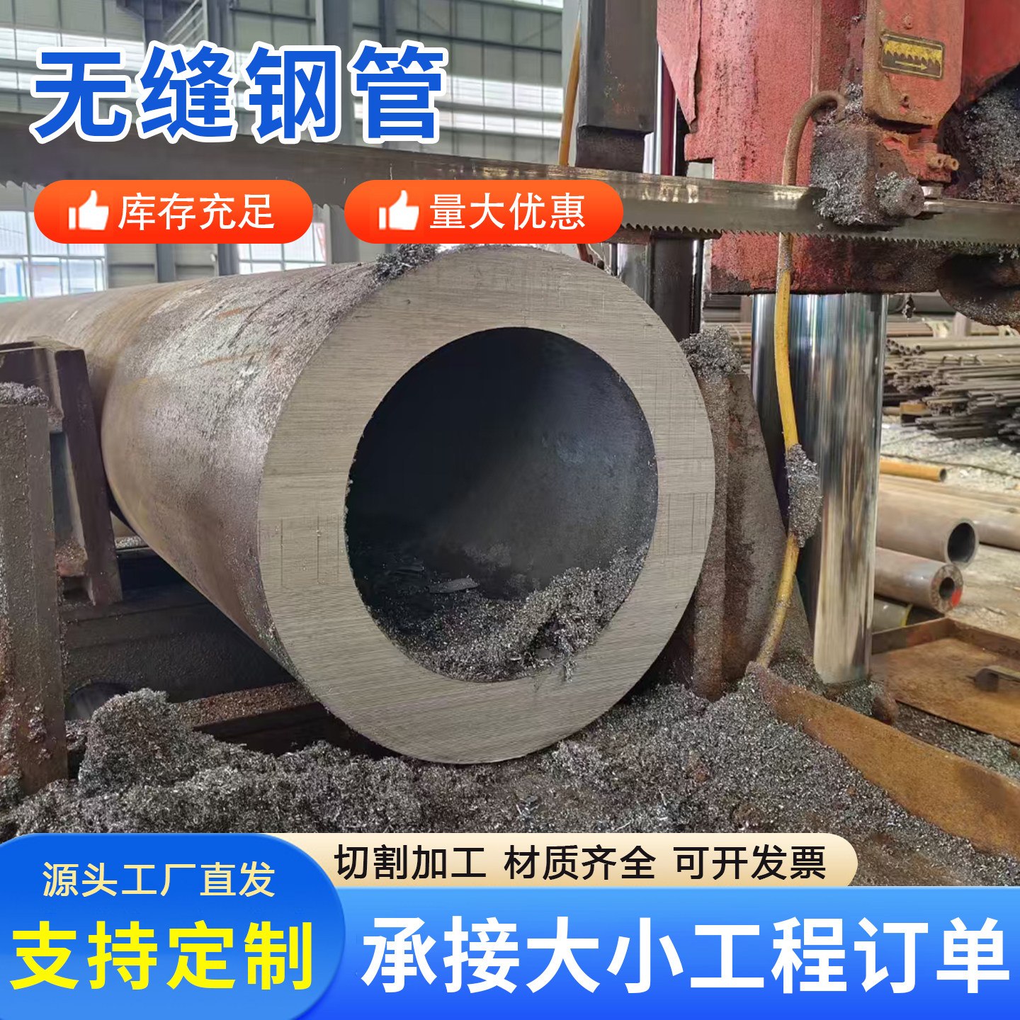 厚壁无缝钢管切割加工20#45号Q345B40Cr42CrMo合金无缝钢管可定制