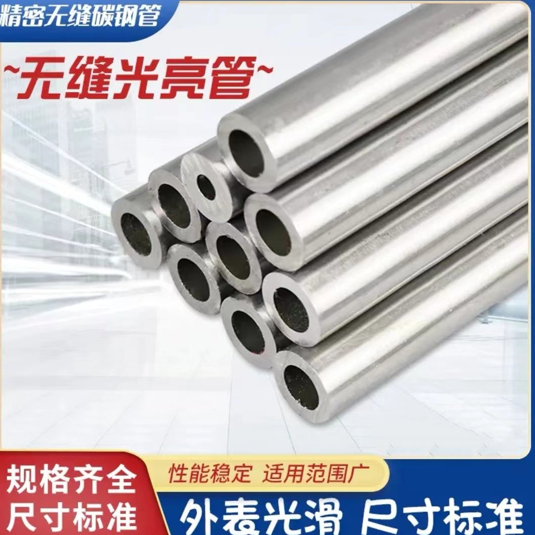 外径20 22 25 30 35 40 50mm壁厚2-20mm精密无缝钢管空心铁圆管