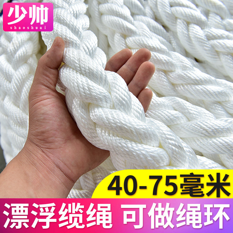 少帅船用高强度缆绳抛缆绳耐磨尼龙绳复合八股超强拉力超轻粗绳子