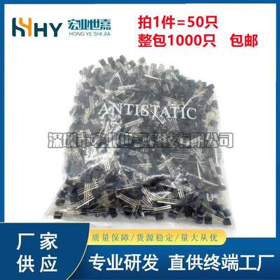 PN2222A直插TO-92 NPN三极管晶体管600MA40V MPS2222 1000个=50元