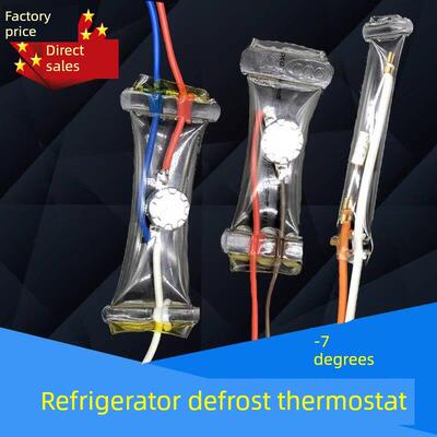 原装冰箱除霜恒温器Ksd303A-7°2线负7度双金属片传感器配件