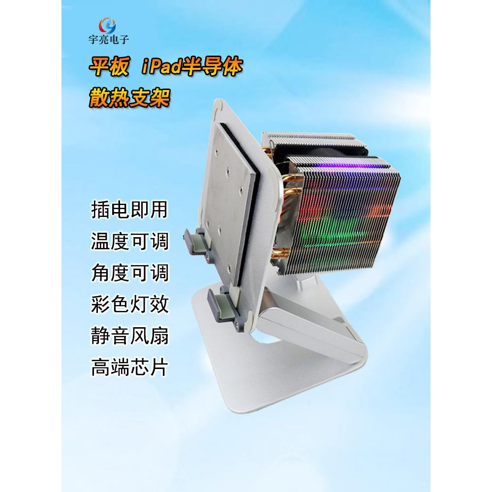 diy平板散热器制冷器半导体制冷片热电制冷片热泵片制冷半导体