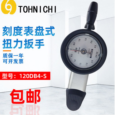 原装TOHNIC日本东日60DB