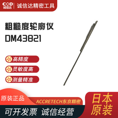原装日本ACCRETH东京精密