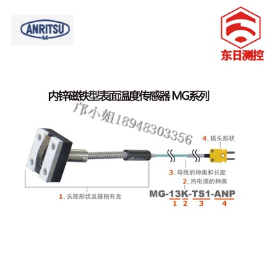 进口日本ANRITSU安立内置