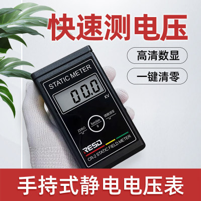 HZRMODEL-100表面静电抗
