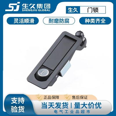 生久柜锁MS719-C配电柜弹跳锁机械设备门平面锁网路机柜拉伸锁