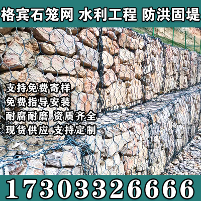 石笼网格宾网铅丝笼雷诺护垫