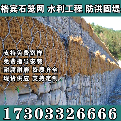 石笼网格宾网防洪防汛固滨笼