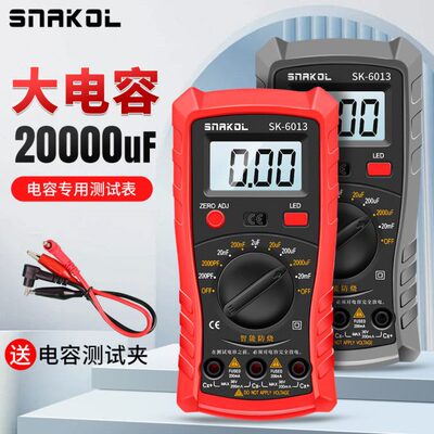 斯耐科6013高精度数字电容表大容量测量表检测测试仪专业测量仪