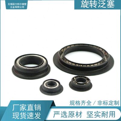 TVM宝色霞版标准轴用旋转带法兰泛塞封95/100*105.5/110.5*7.1