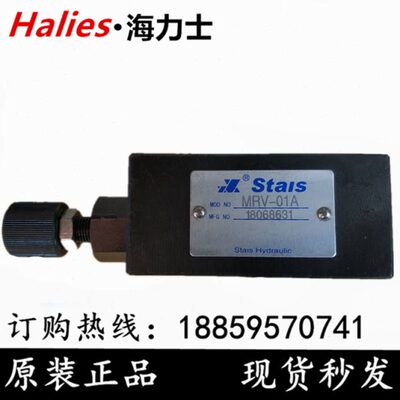 台湾STAIS溢流阀叠加阀MRV-01A MRV-01B MRV-01P MRV-01W MRV-01T