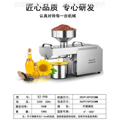 智全不锈钢花生芝麻杏仁橄货榄榨油跨机境贸易源 PKMoil p能ress