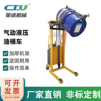 350KG气动液压油桶车堆高车加料车翻桶车油桶翻转车倒料车双动力